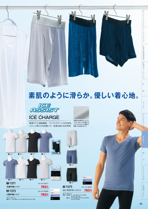 WORKMAN 2020 SPRING / SUMMER WORKMAN 2020 SPRING / SUMMER