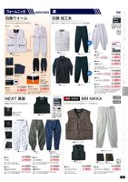 WORKMAN 2025 Autumn & Winter Collection