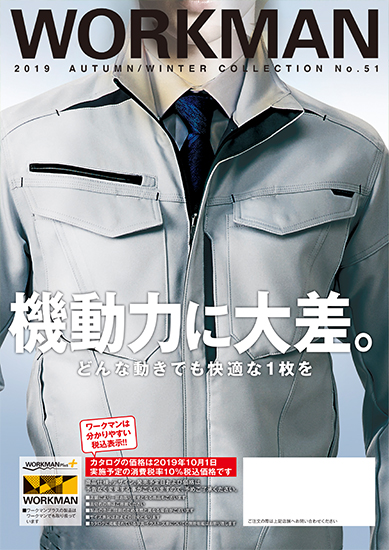 ワークマン公式サイト