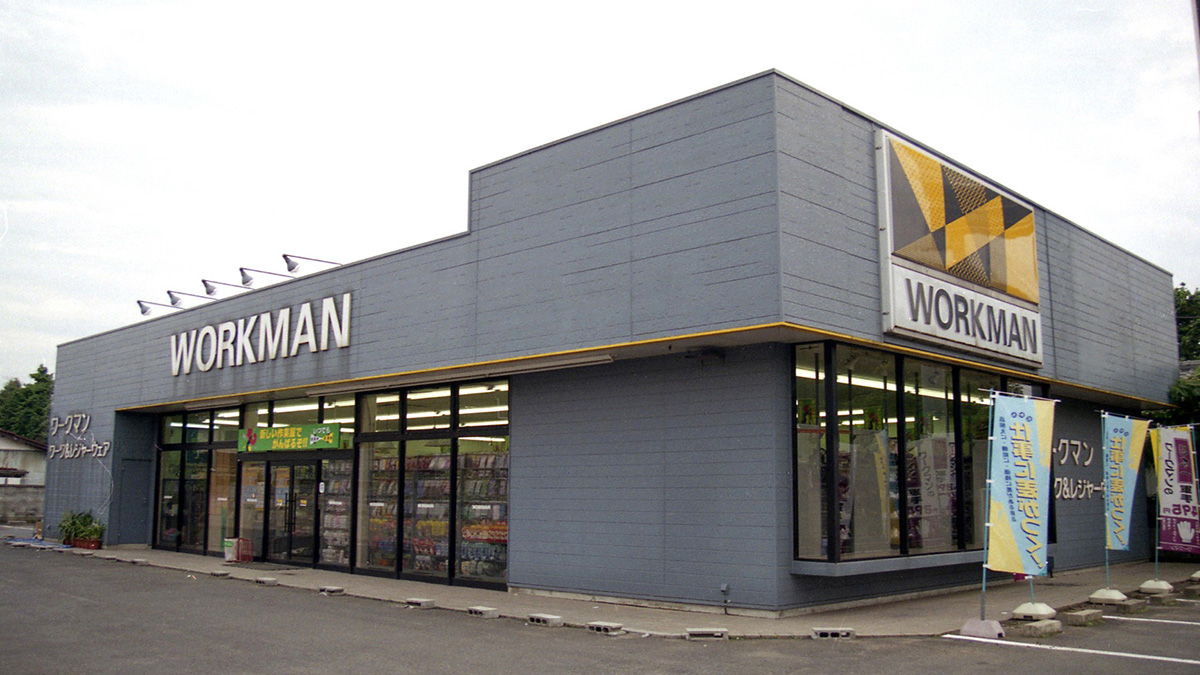 鉾田店 | ワークマン公式サイト