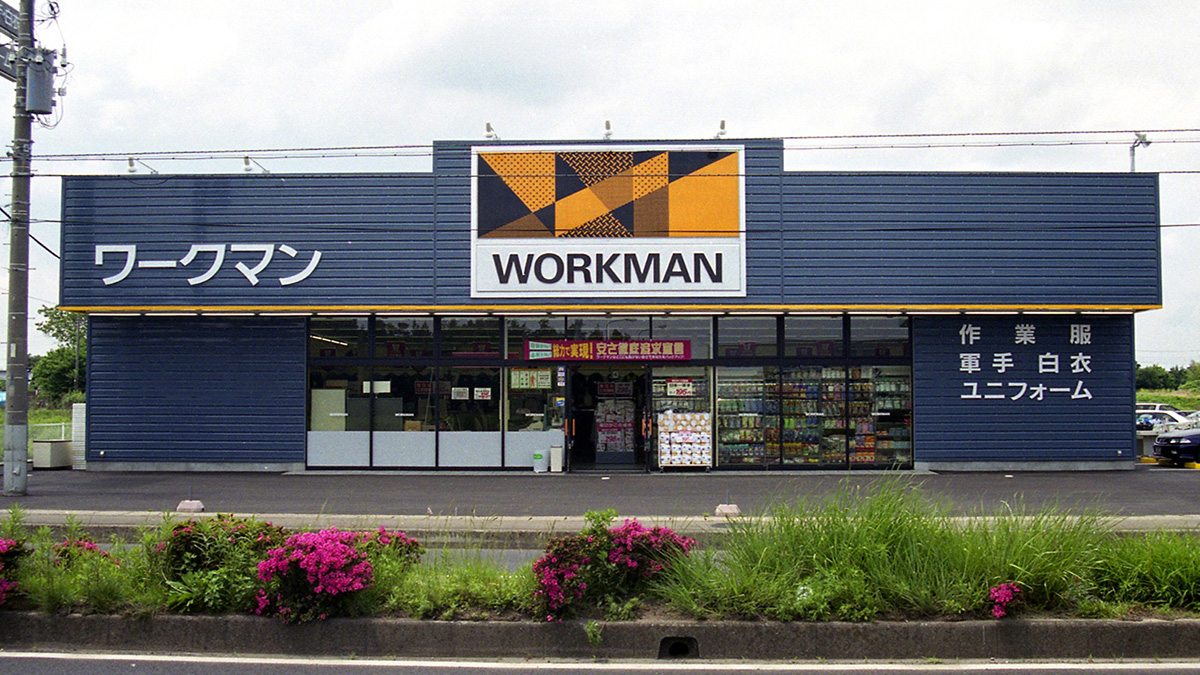 WORKMAN Plus つくば谷田部店 のパート・アルバイト情報 - ワークマン公式サイト