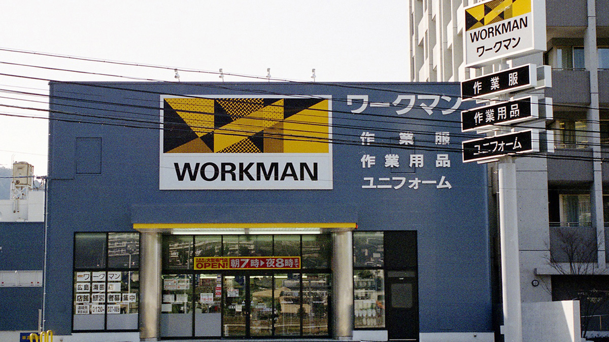 WORKMAN Plus 広島海田店 | ワークマン
